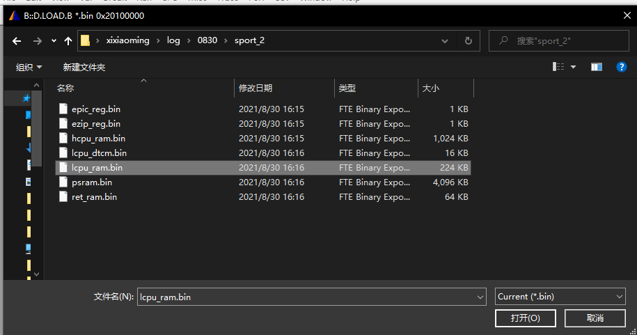 思澈科技软件开发工具包 2.20: 死机分析指南