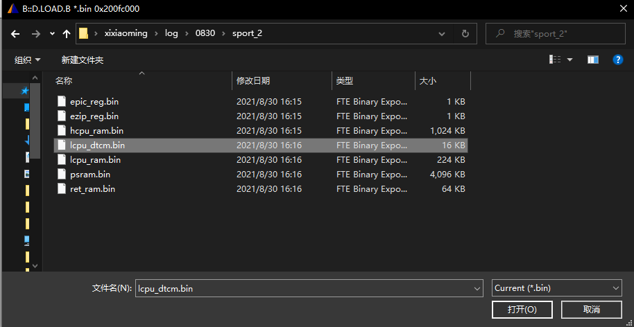 思澈科技软件开发工具包 2.20: 死机分析指南