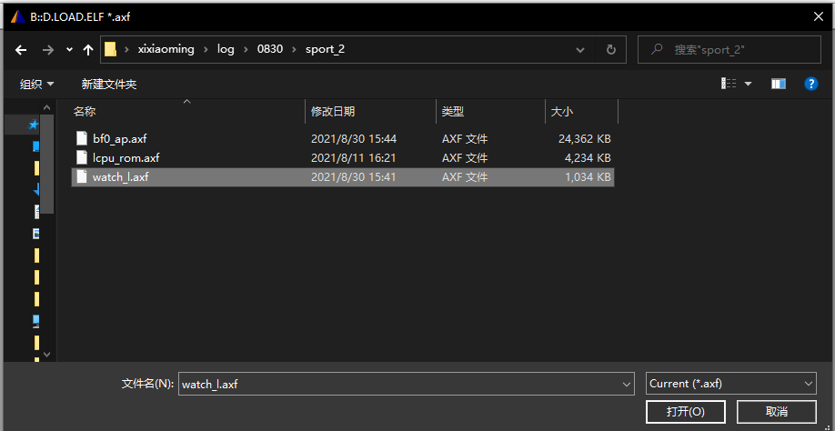 思澈科技软件开发工具包 2.20: 死机分析指南